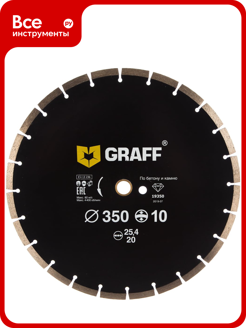 Алмазный диск GRAFF сегментный по бетону и камню 350x10x3.4x25.4-20 мм GDD 18 350.10/ 19350 для камнерезных станков