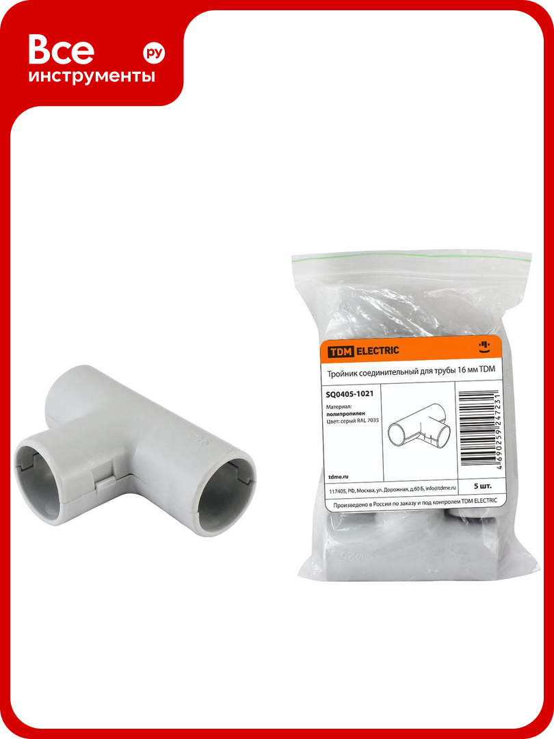 Соединительный тройник для трубы 16мм 5шт TDM ELECTRIC SQ0405-1021