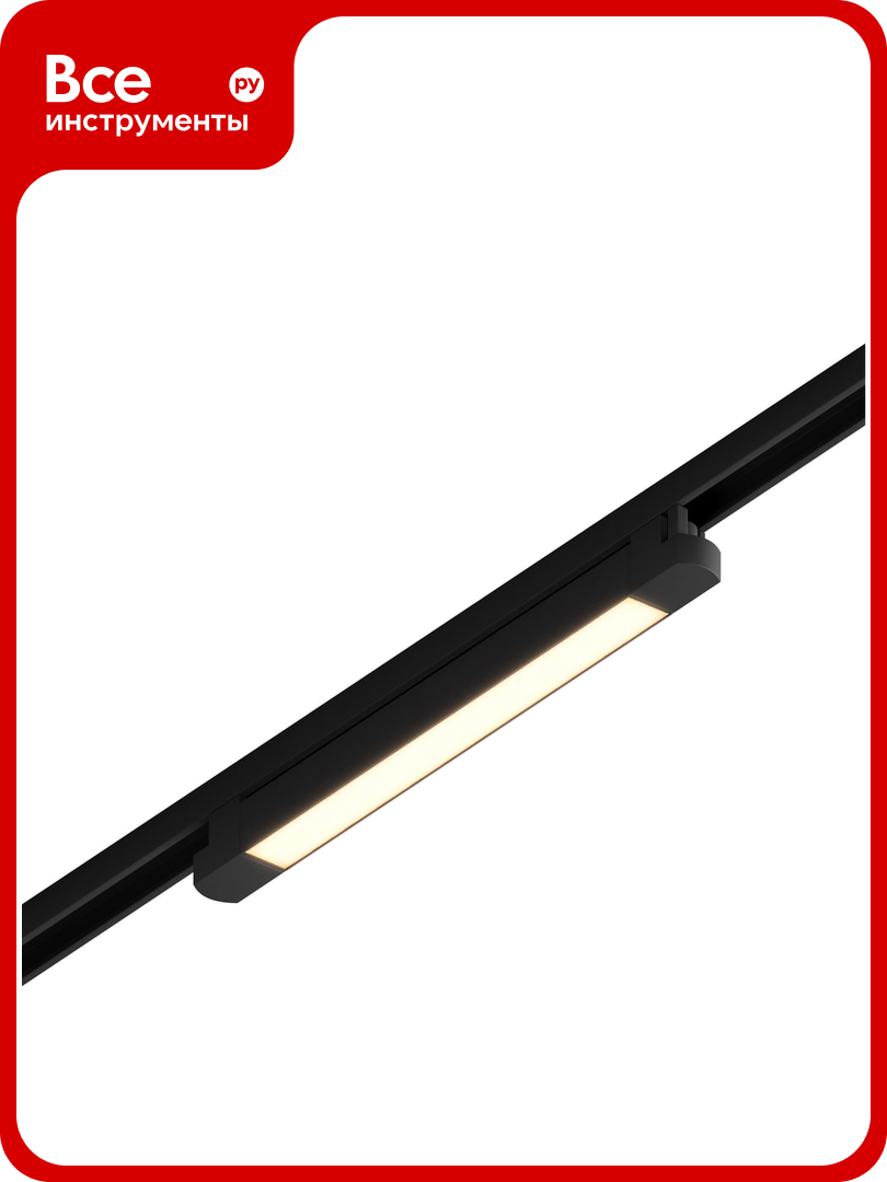 Трековый линейный светодиодный светильник Hesby Lighting Skylite HSBL_0021, 477х35х52, 52 мм