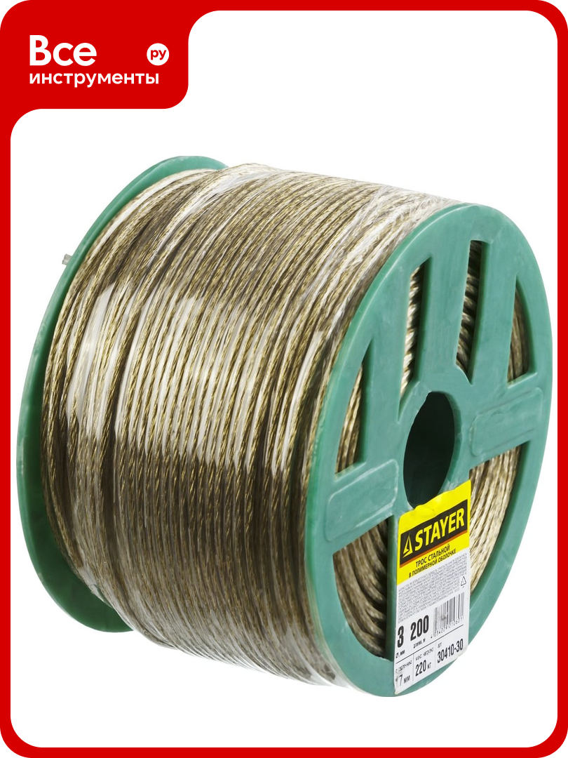 Стальной трос в полимерной оболочке STAYER 3 мм L=200 м 30410-30