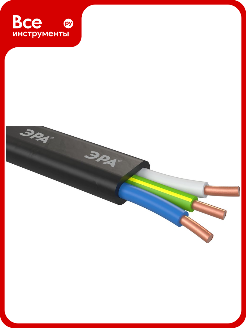 Кабель ЭРА ввгпнг(А) 3x2,5 мм2 5м Б0058773 медный плоский кабель с ПВХ изоляцией, черный цвет, три жилы