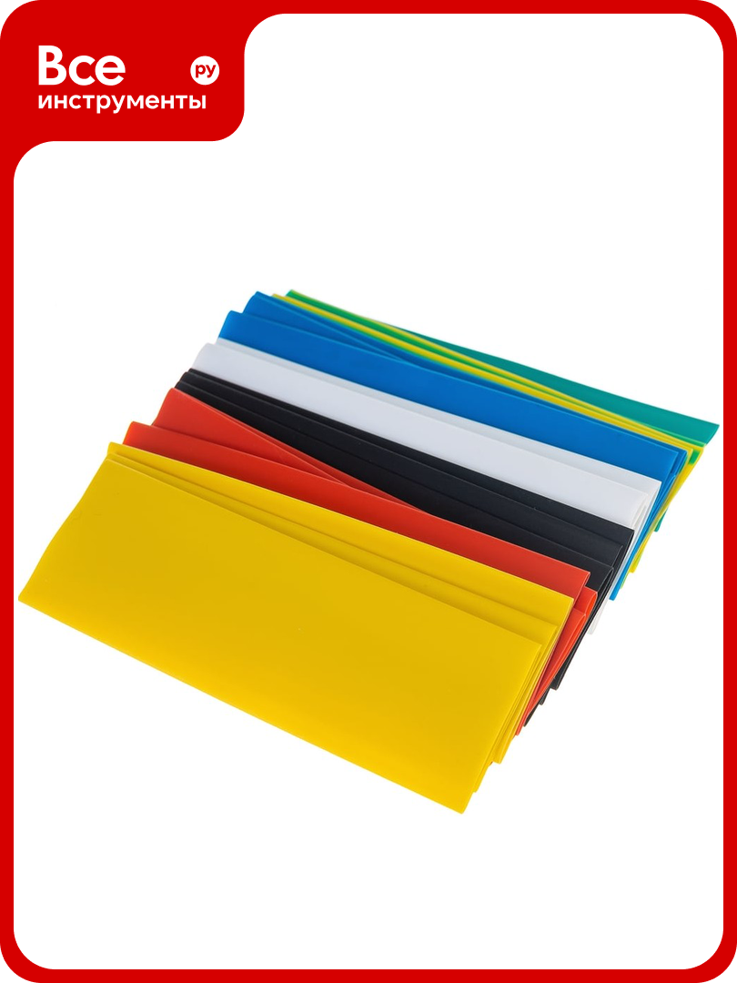 Набор термоусаживаемых трубок DORI ТУТ, 100мм 21 шт