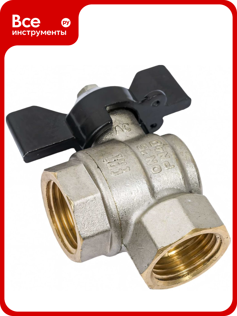 Кран LD PRIDE угловой шаровой 1/2' - 1/2' вн/вн бабочка 552305, латунный, жидких сред