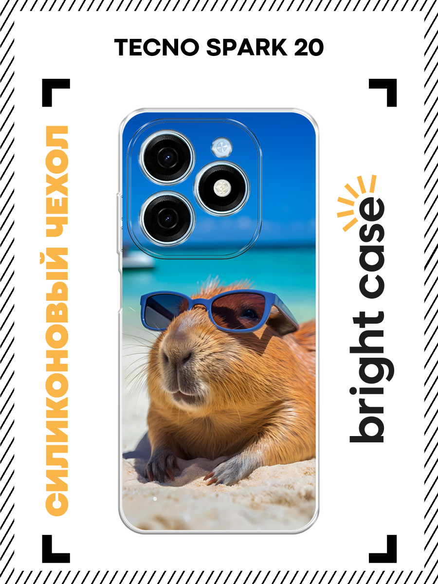 Чехол на Tecno Spark 20 / Текно Спарк 20 с принтом Капибара в отпуске