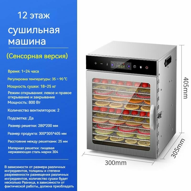 Дегидратор