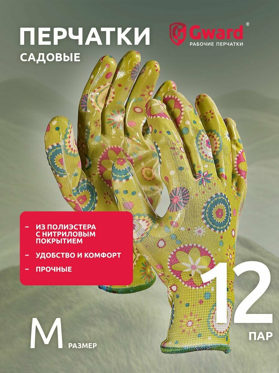 Перчатки хозяйственные