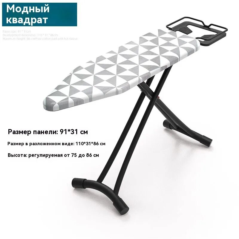 Многофункциональная гладильная доска гладильная доска для дома гладильная стойка, 110 см х 30 см.