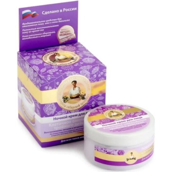 Ночной крем для лица Рецепты Бабушки Агафьи Клеточное омоложение, тройного действия, 100 мл