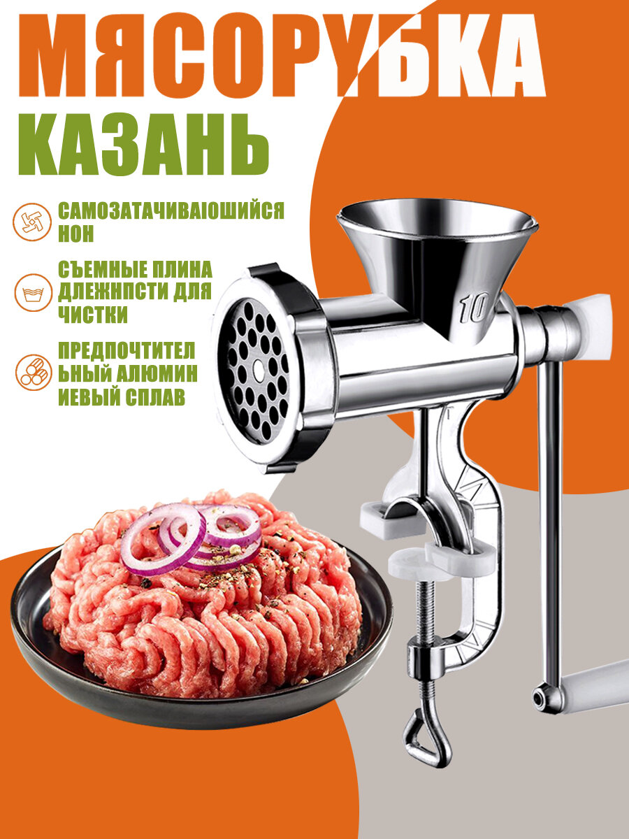Мясорубка YSL-2495, алюминий, для мяса, механическая, ручная
