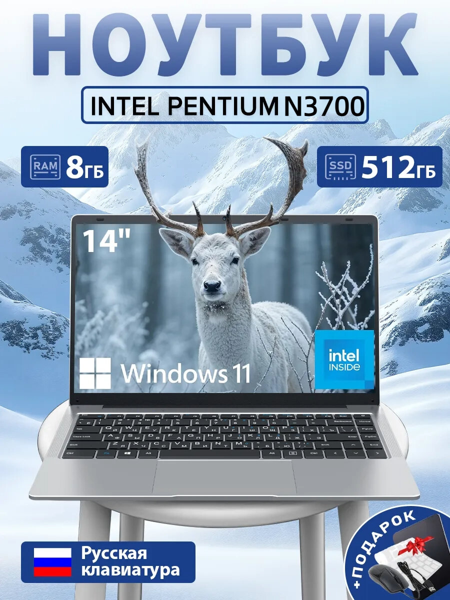 14.1" Ноутбук для работы и учебы, Notebook, RAM 8 ГБ, SSD 512 ГБ , Intel N3700, русская раскладка Розовый