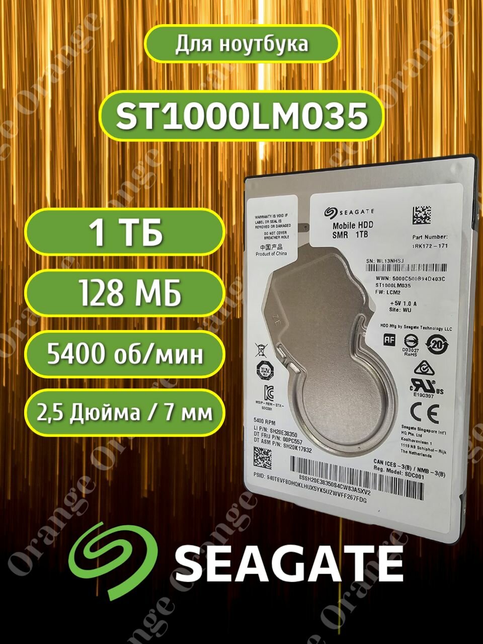 Жесткий диск Seagate Mobile HDD ST1000LM035, 1Тб, 2.5", SATA 6Гбит/с