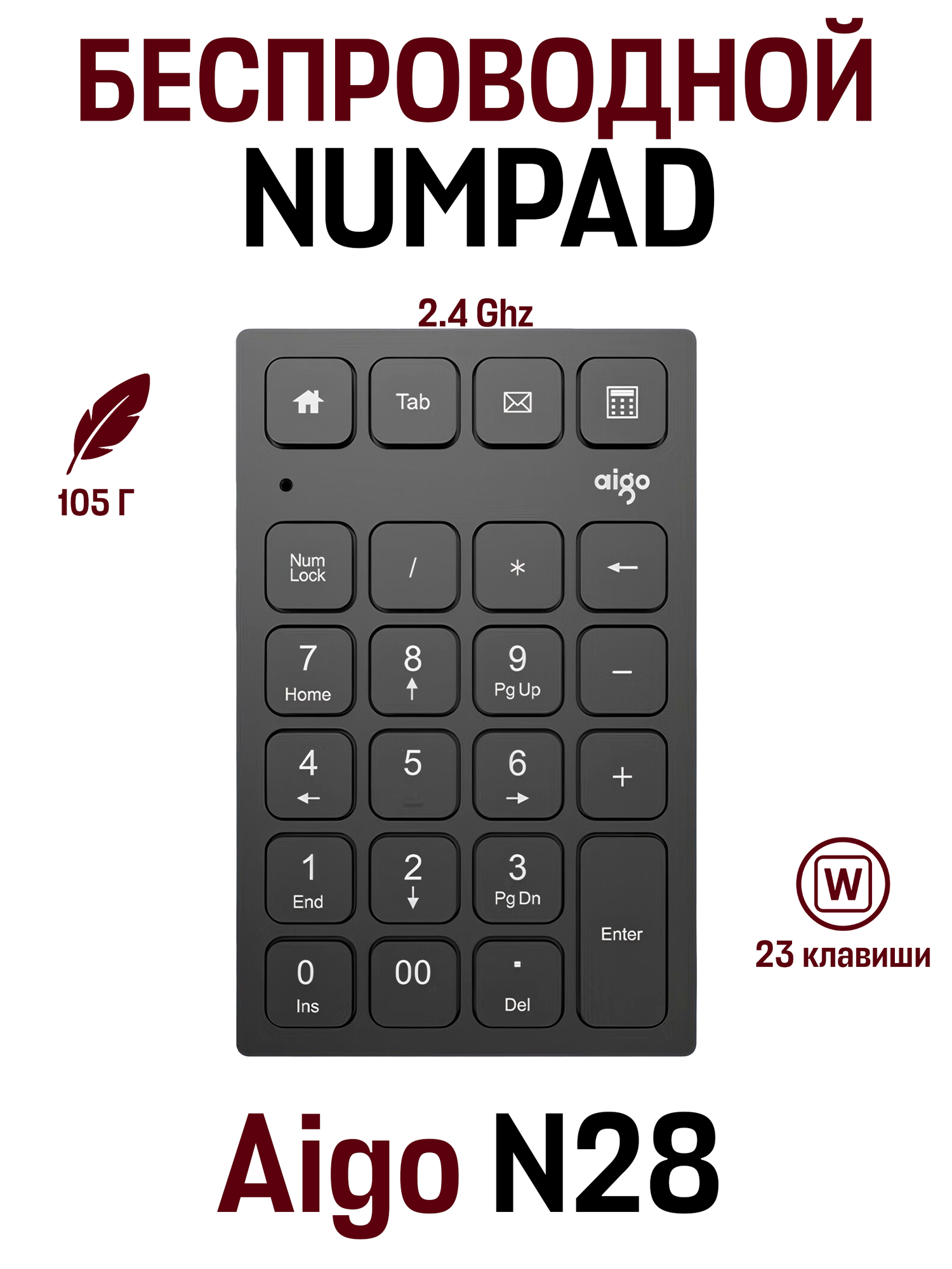 Беспроводной цифровой блок клавиатуры Aigo Slim Keypad Numpad N28 черный космос