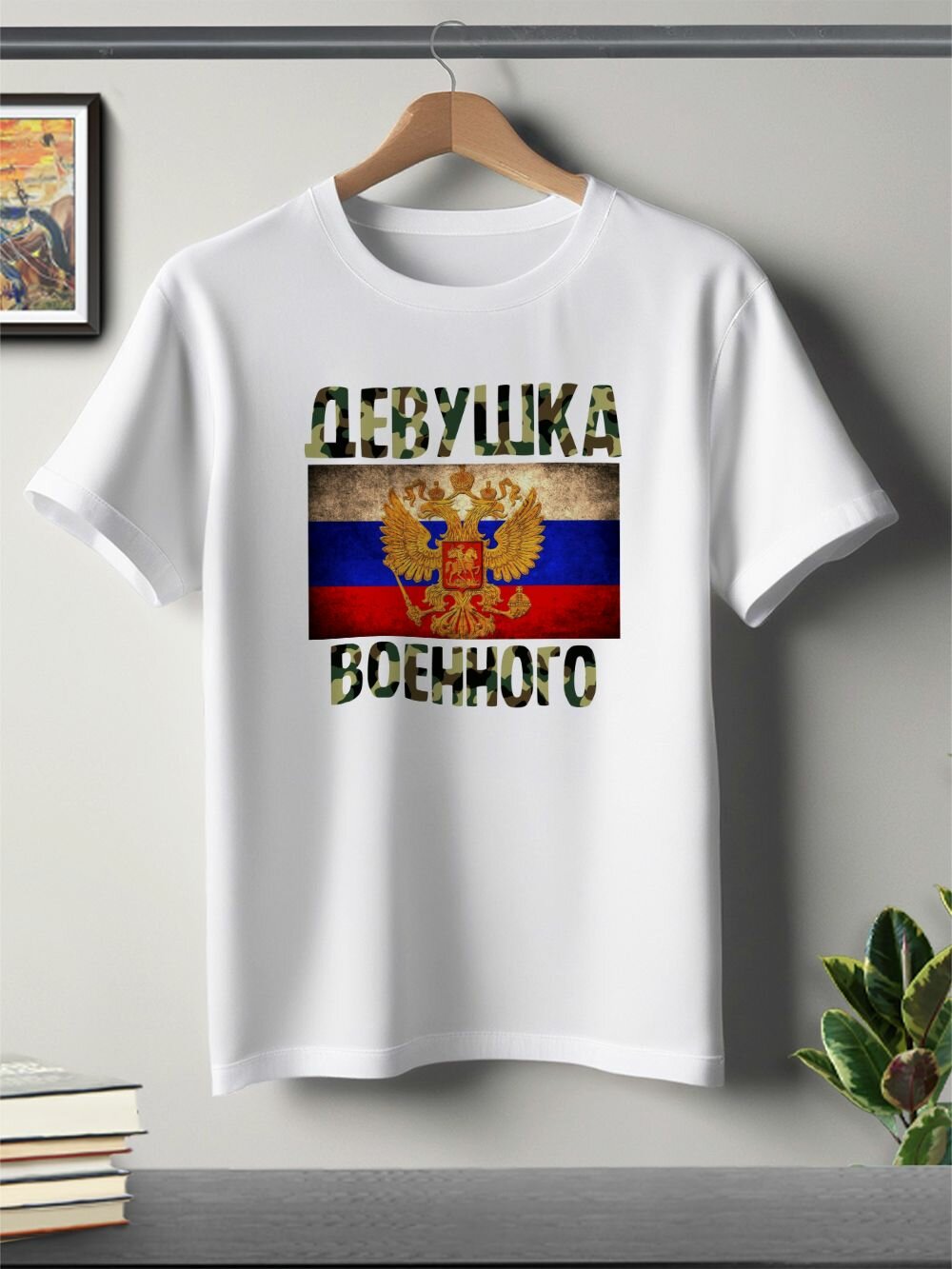 Футболка