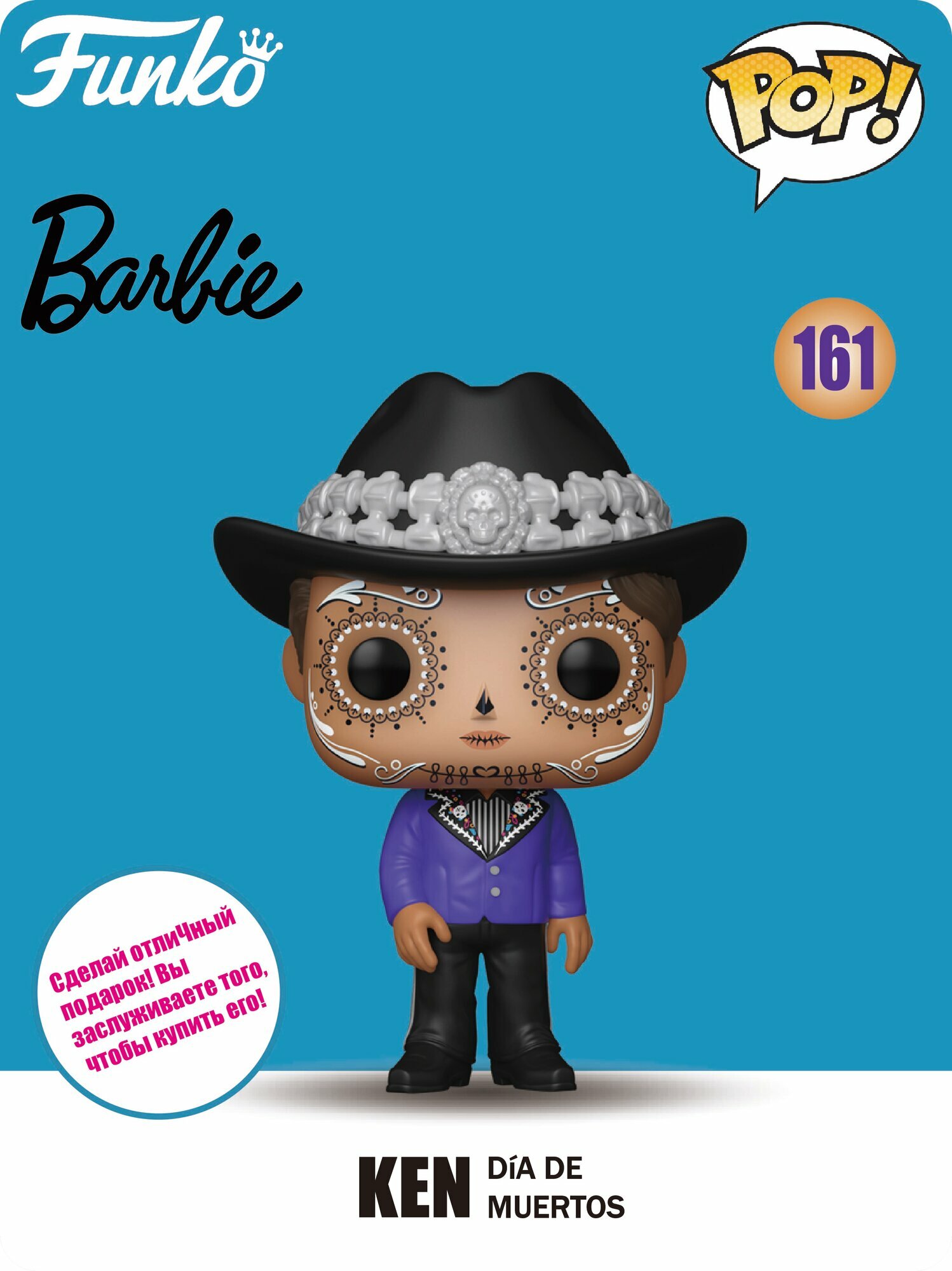 Фигурка Funko POP RETRO TOYS! Barbie Ken Dia de Muertos#161