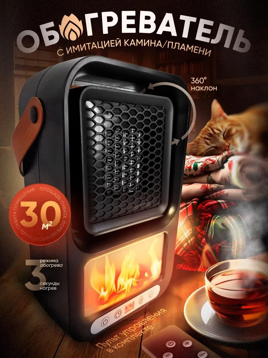 Обогреватель настольный, напольный/нагреватель портативный/электрический для дома, дачи/Тепловентилятор с LED подсветкой