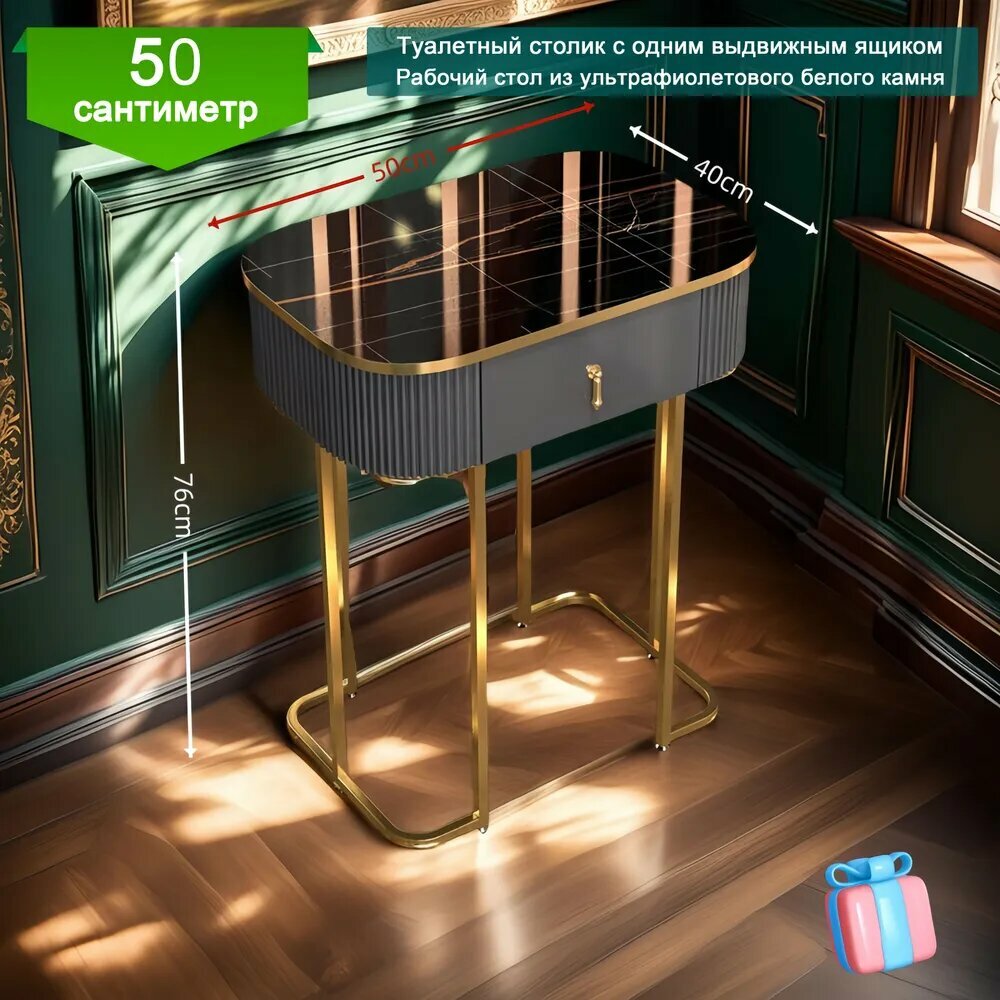 Консоль, 50х40х76 см