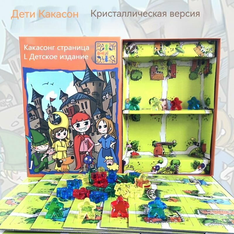 Настольная игра Hobby World Каркассон. Королевский подарок Английская версия