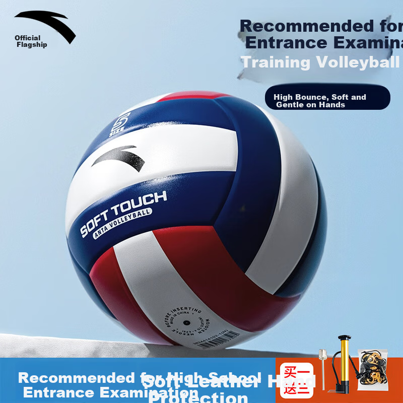 ANTA Volleyball for Middle School Students, Standard Size 5 Training Volleyball for Middle School Entrance Examination, Student Competition and Physical Examination, Red and Blue
