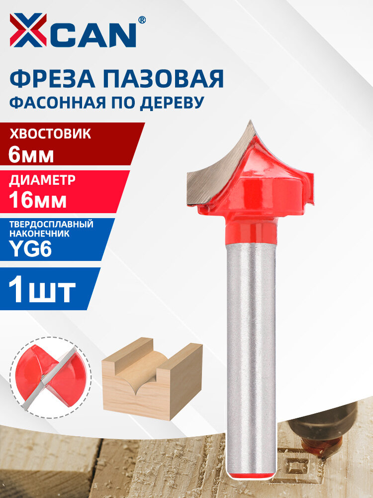 Фреза XCAN, пазовая, фасонный конец, твердосплавные по дереву, 6x32мм, 1 шт