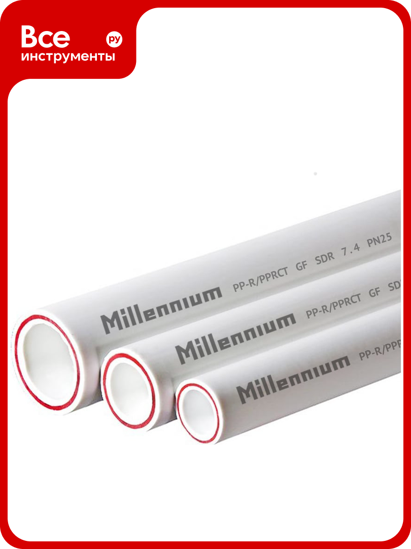 Полипропиленовая труба Millennium армированная стекловолокном 50x8,3 PN25 (длина 2м) 3M02-tfr-500025