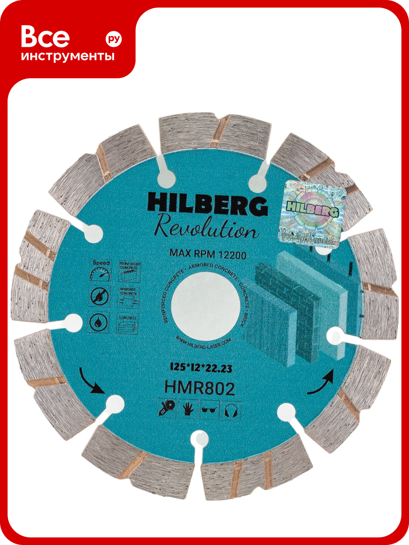 Диск алмазный отрезной Hilberg 125x22.23x12 Revolution HMR802, для использования с ушм или штроборезом