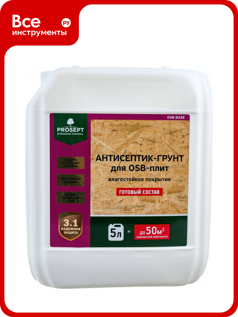 Антисептик-грунт для плит OSB PROSEPT ОSB BASE гот. состав 5 л 044-05 для надежной защиты