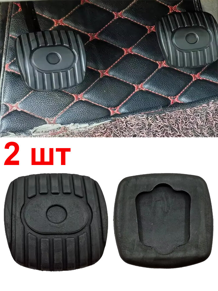 2 шт. Резиновый чехол тормозной муфты, накладки педали Для Nissan Note Cube Tiida Micra NV200 2009 2010