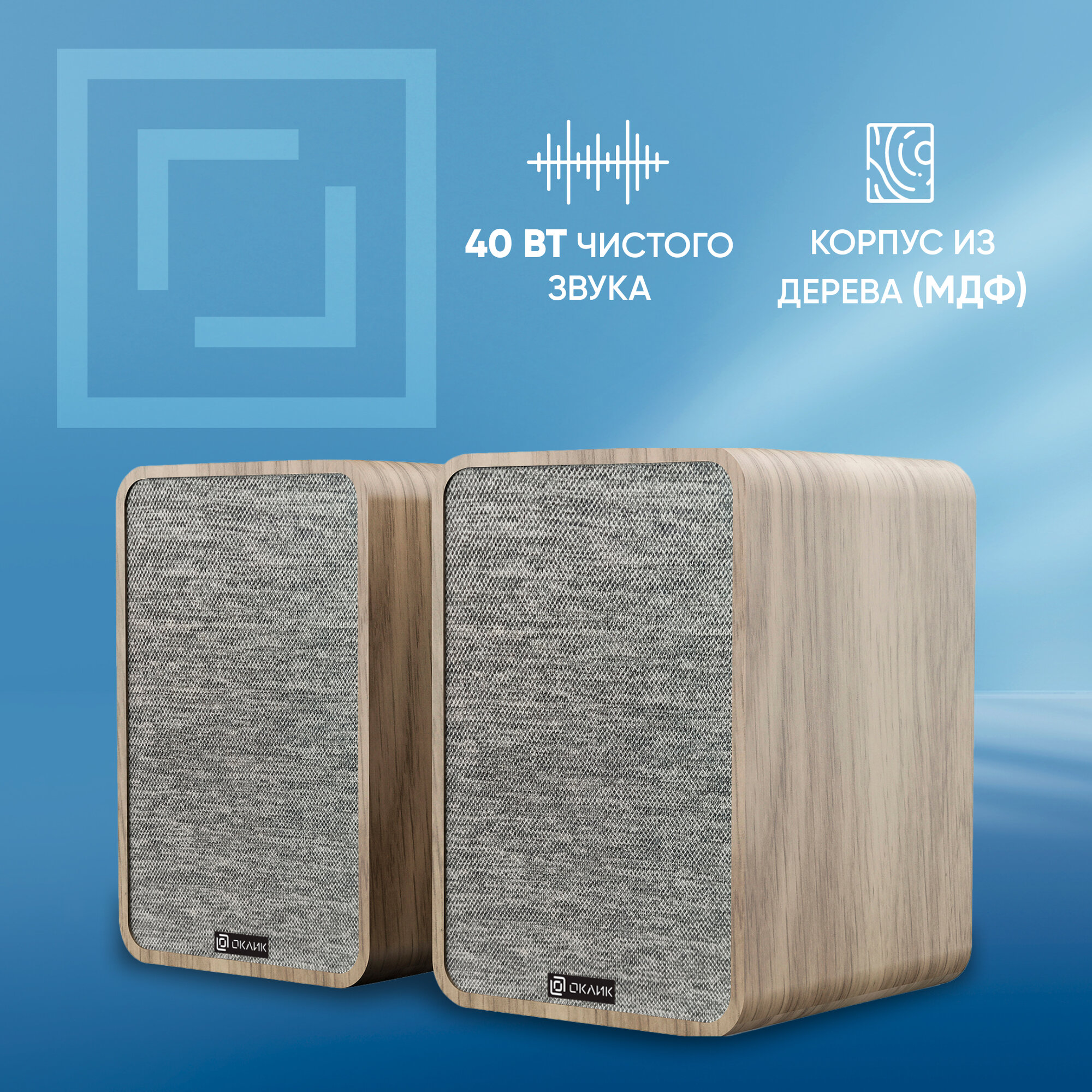 Колонки Bluetooth Oklick OK-417A, 2.0, светлое дерево