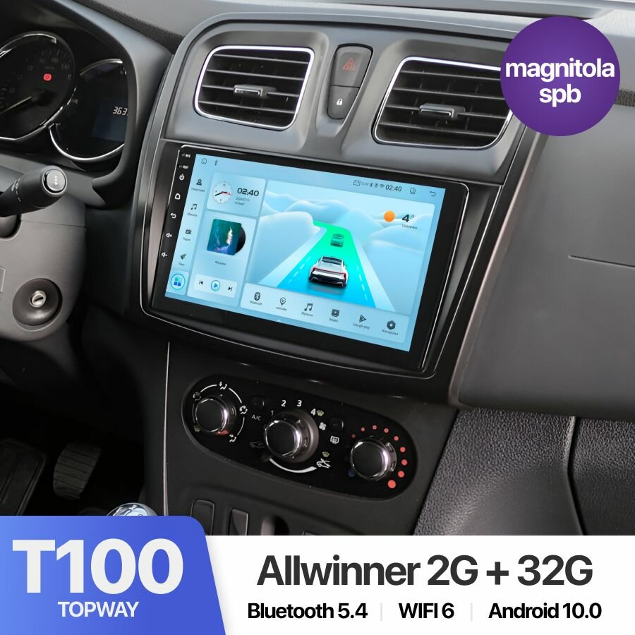 Устройство головное