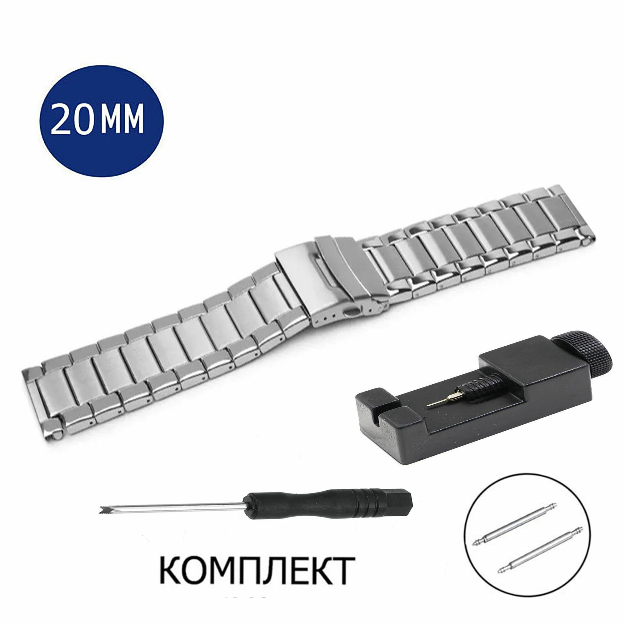 Браслет стальной серебристый 20мм MyPads