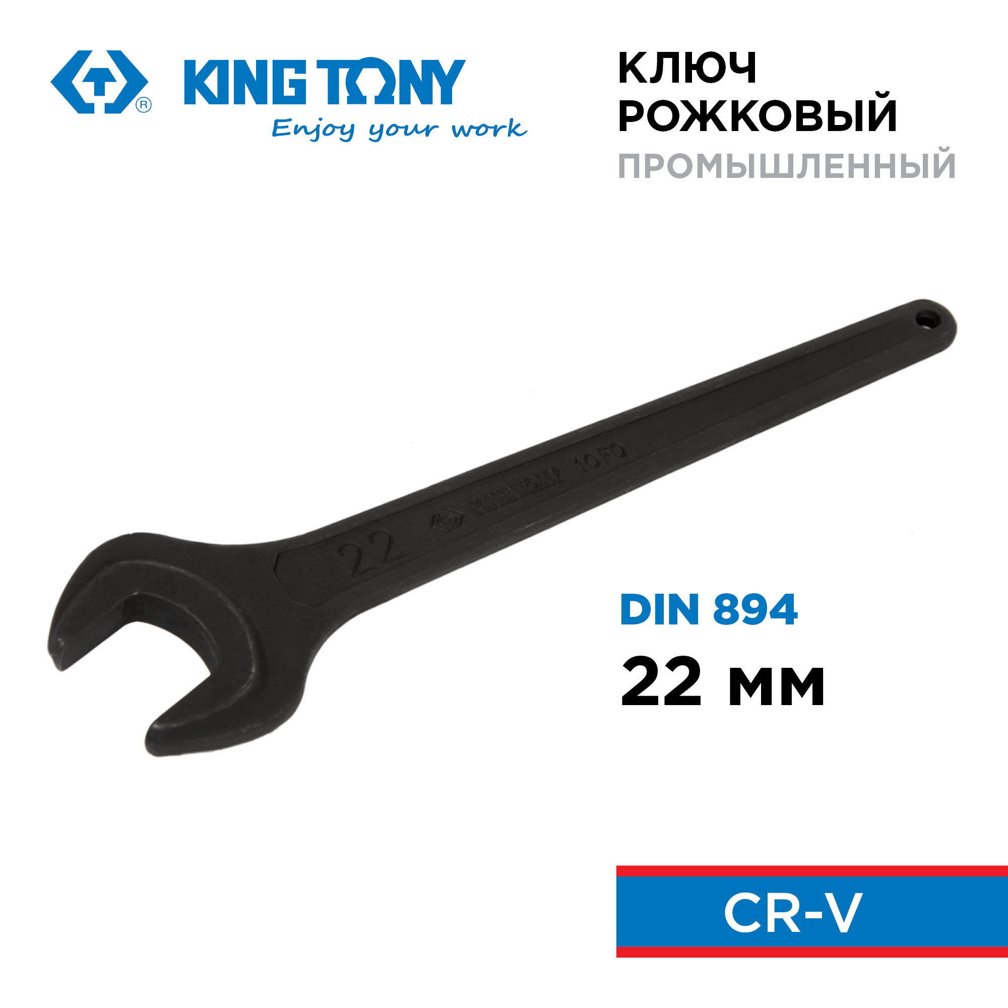 Ключ рожковый силовой, 22 мм KING TONY 10F0-22P