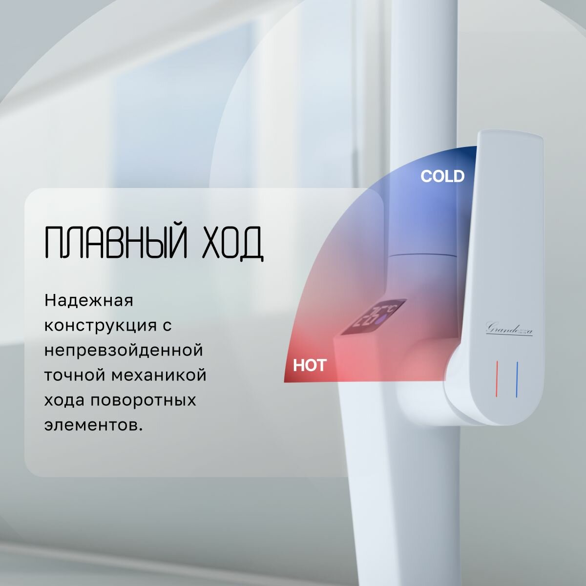 Смеситель для кухни Grandezza Segreto White SW23 с выдвижной лейкой, фильтром питьевой воды и LED дисплеем
