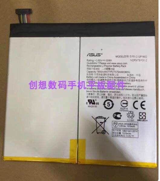 Аккумулятор MyPads для планшета ASUS ZenPad Z10 P001 ZT500KL C12P1602