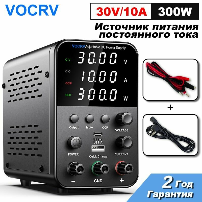 Лабораторный источник (блок) питания 0-30B 0-10A, 300ВТ