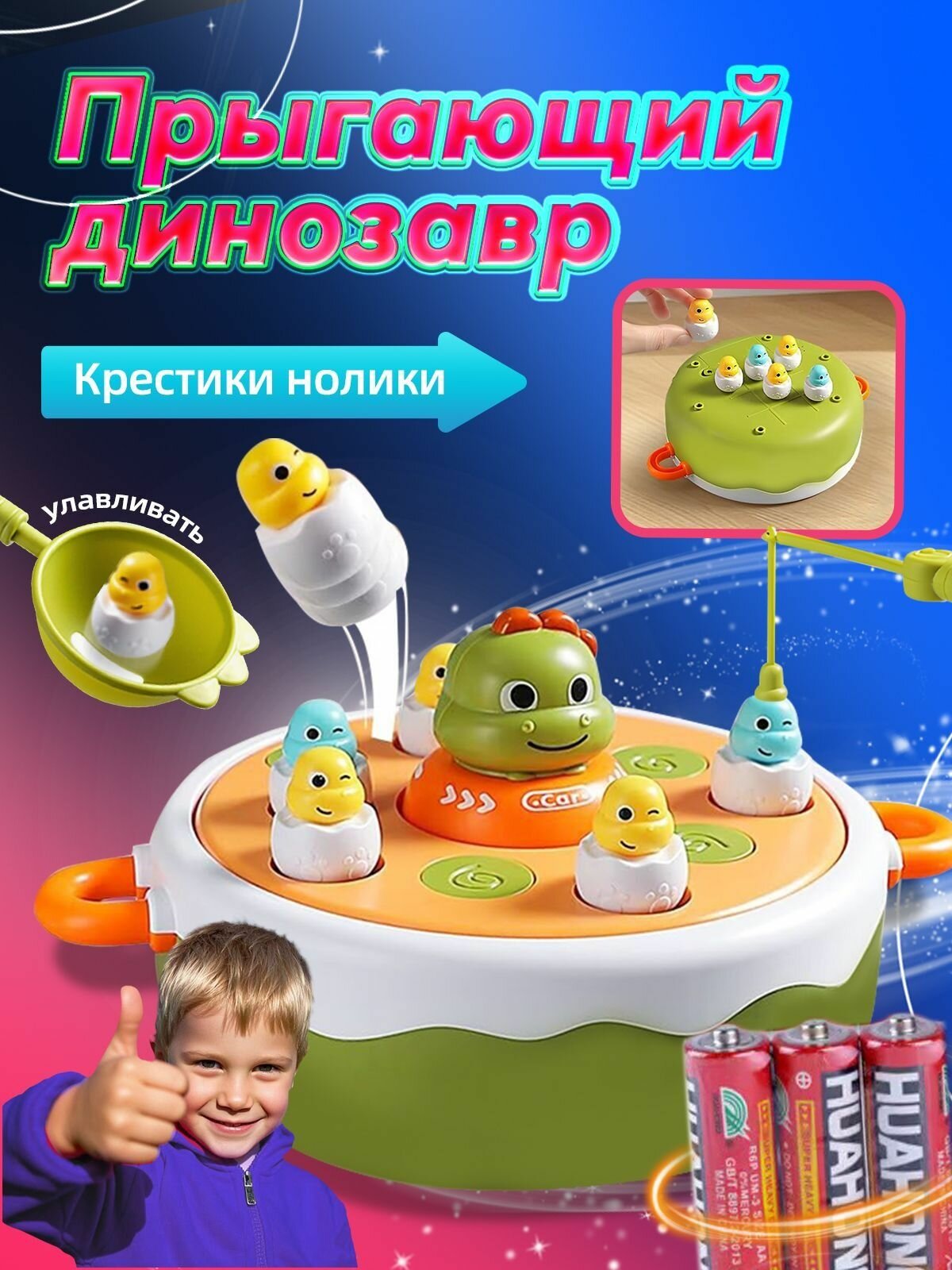 Интерактивная развивающая детская игрушка Динозаврики, Настольная игра магнитная рыбалка, музыка и свет, развивающая игрушка для детей, мальчиков и девочек, 4 в 1