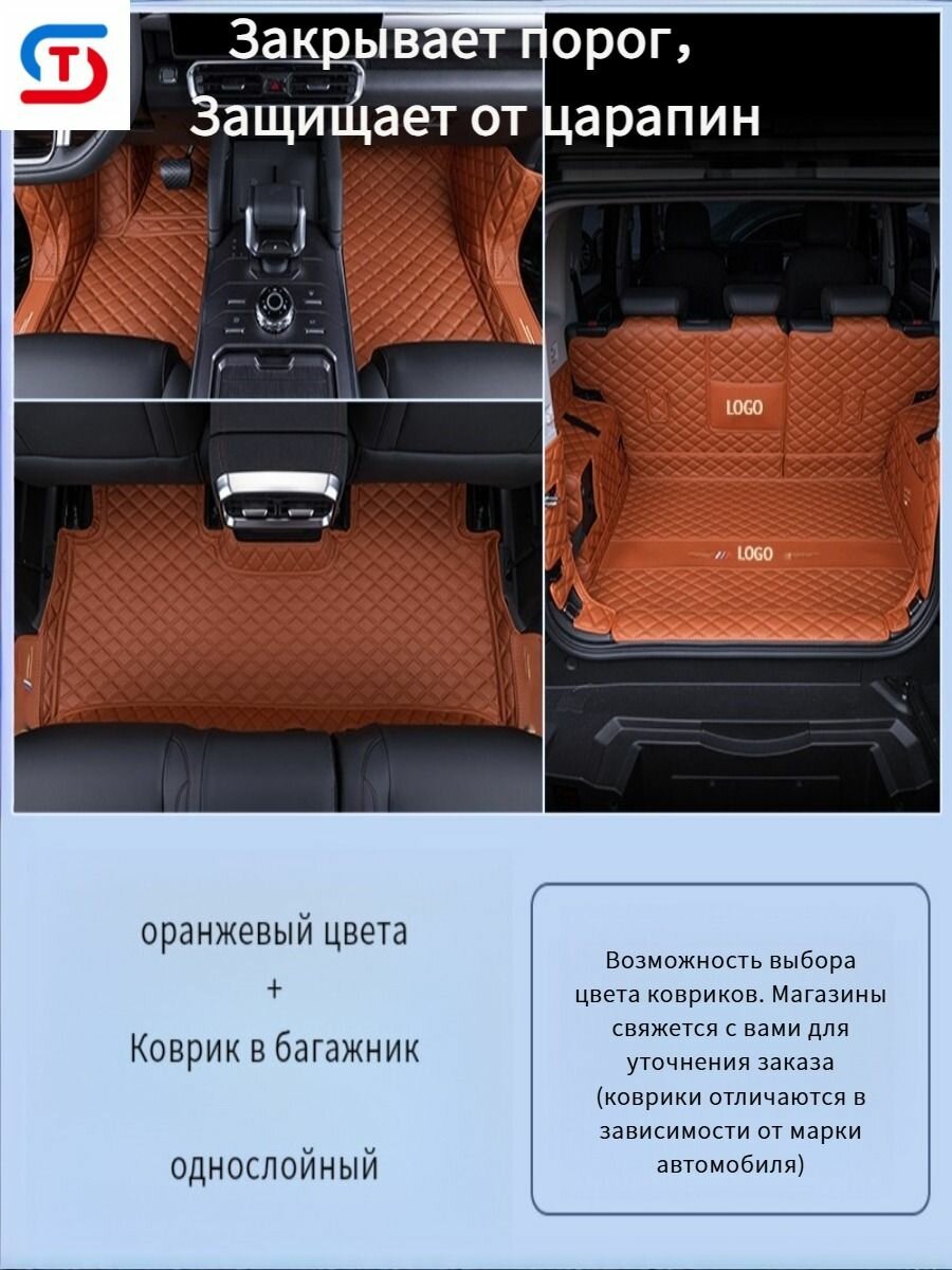 HAVAL H7 Коврики в салон автомобиля Коврик в багажник/однослойный/Ромбовидный