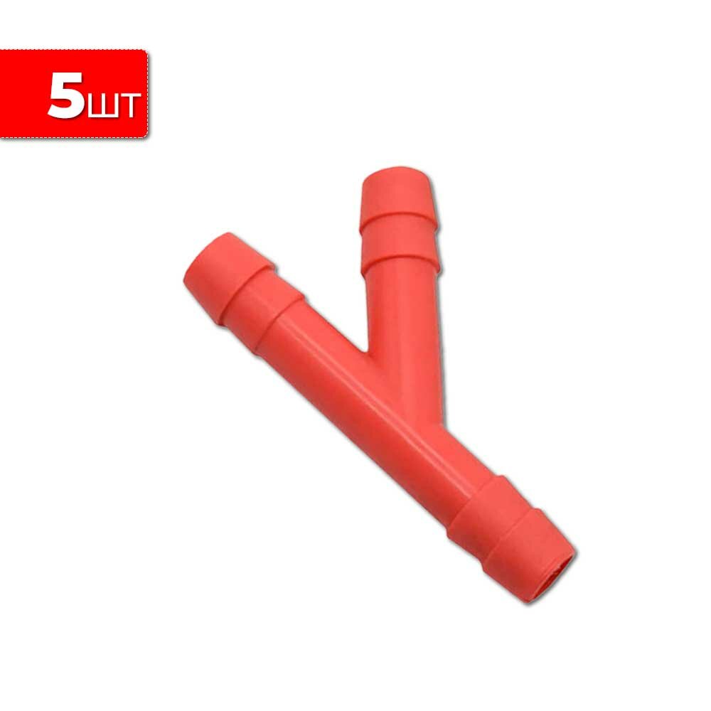 Тройник 10мм пластиковый Y образный 5 шт