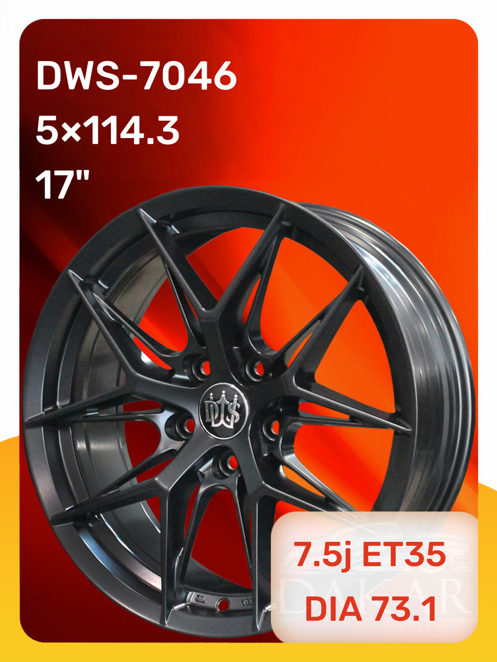 Колесные диски DWS DWS-7046 7.5j-17″ 5x114.3 ET35 DIA73.1 MB (24150-45)