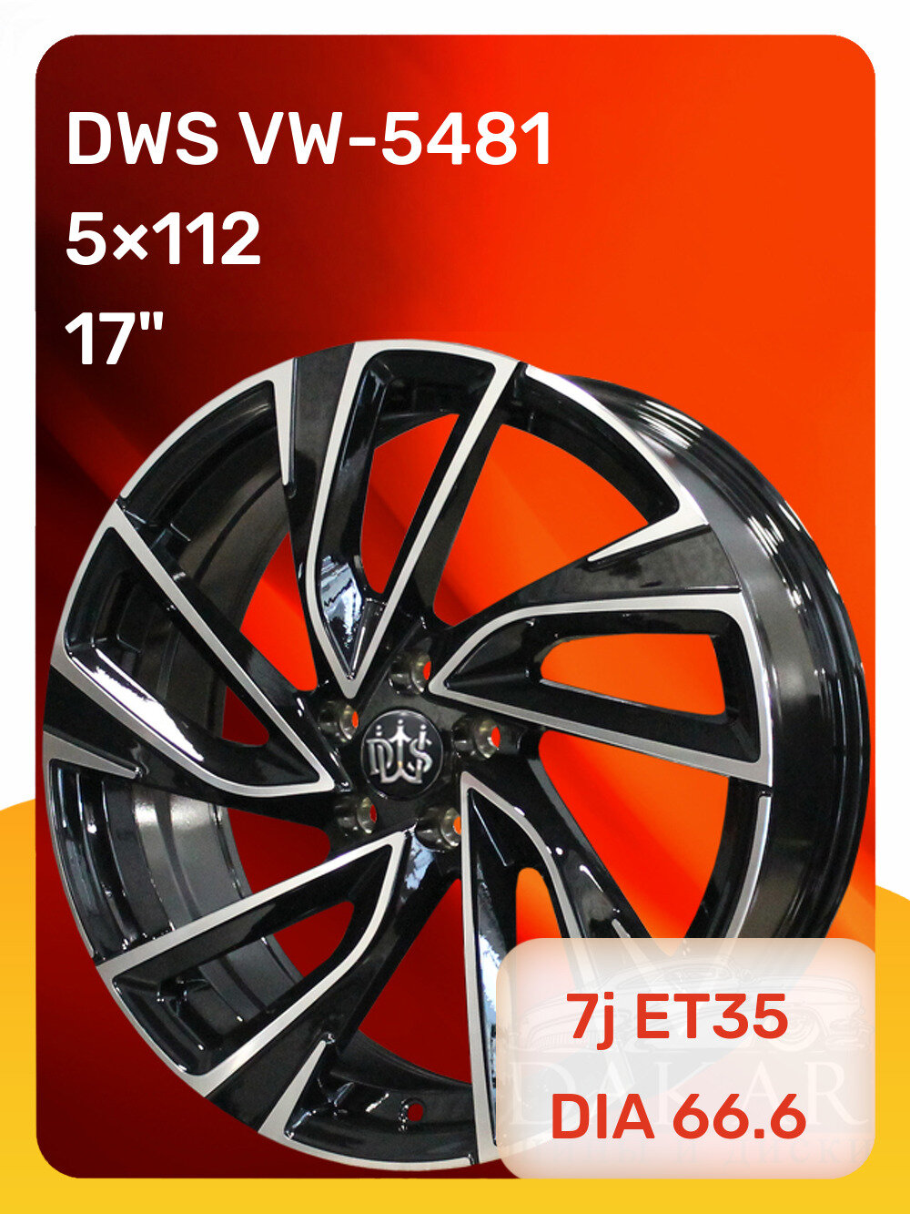 Колесные диски DWS VW-5481 7j-17″ 5x112 ET35 DIA66.6 BFP (1010)