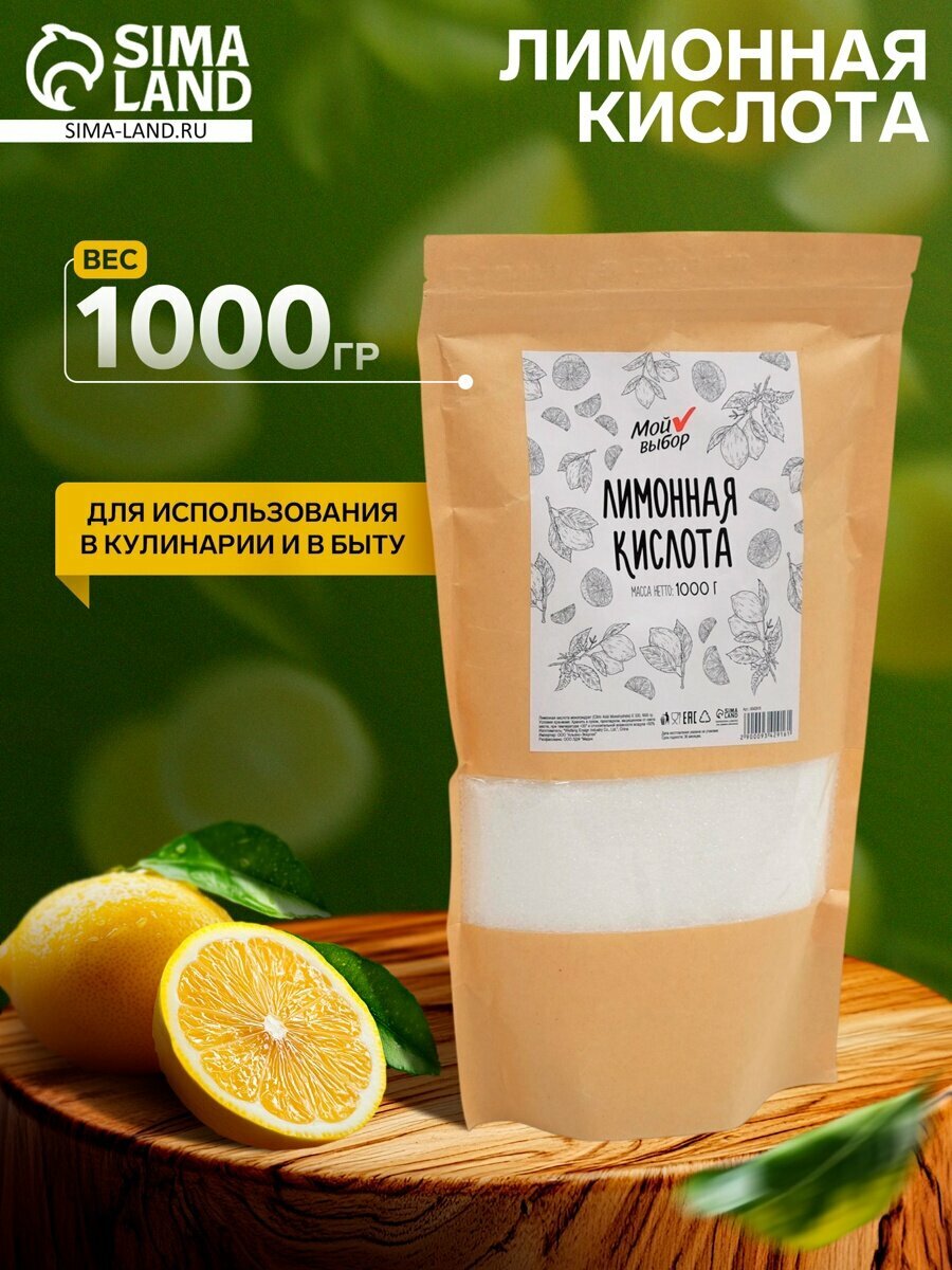 Лимонная кислота Мой выбор, 1000 г