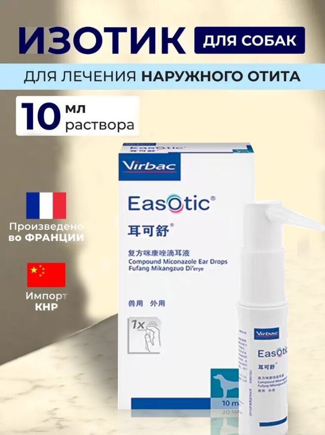 Капли для животных