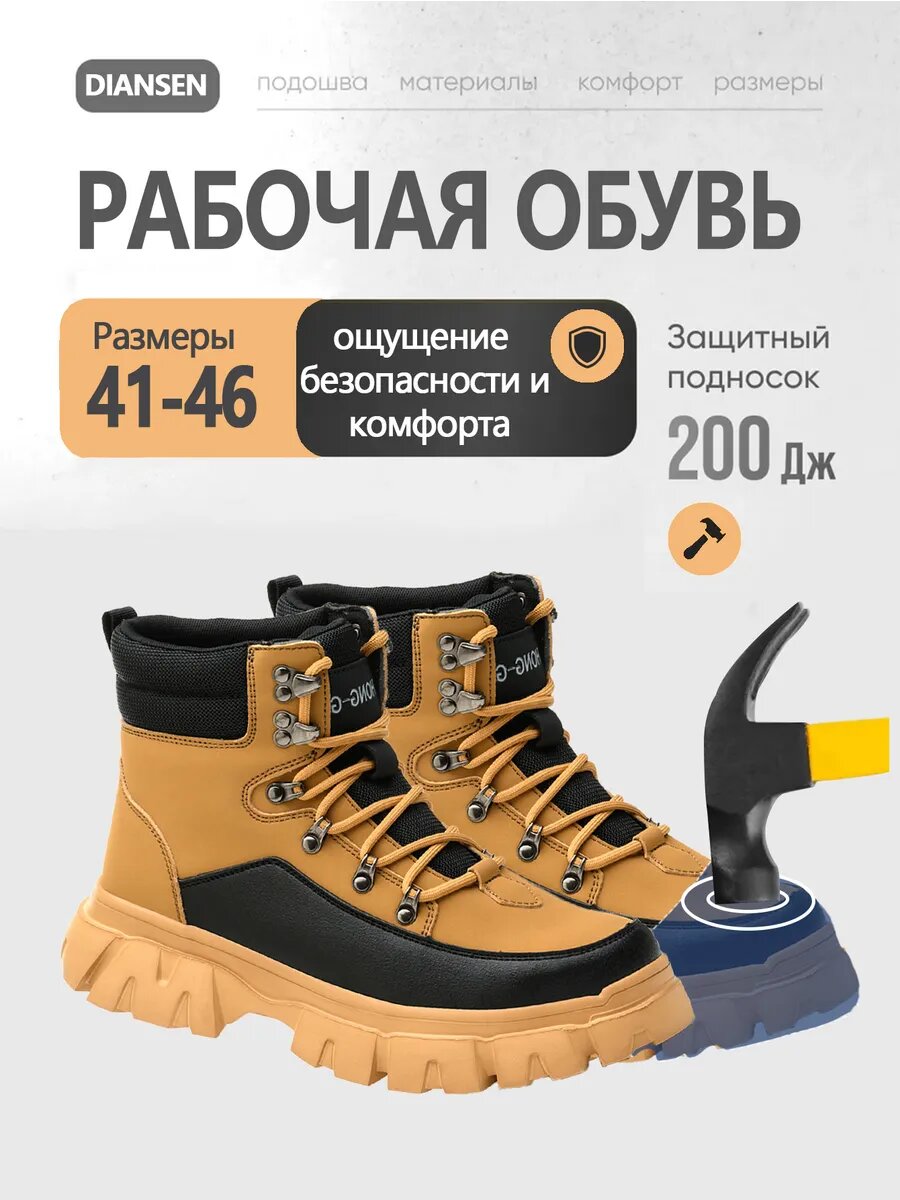 Ботинки рабочие кожаные с металлическим подноском