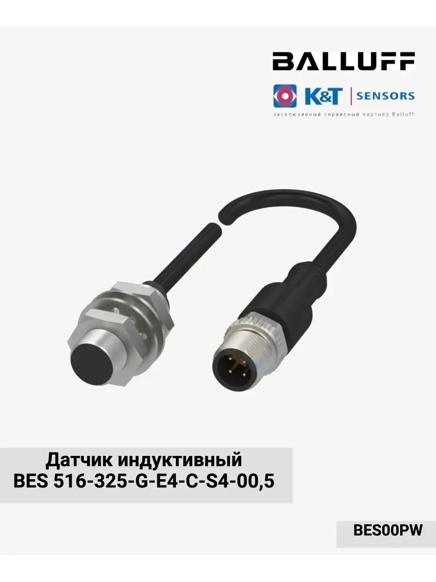Датчик индуктивный Balluff BES 516-325-G-E4-C-S4-00,5, корпус M12x1, IP68