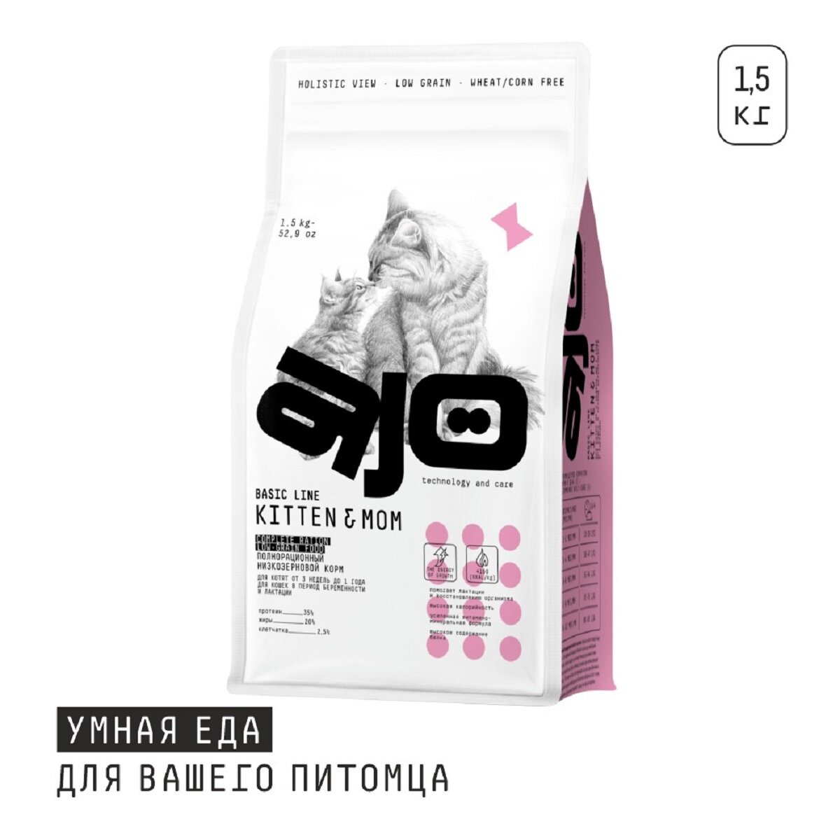 AJO Kitten and Mom корм низкозерновой для котят, беременных и кормящих кошек 1,5кг