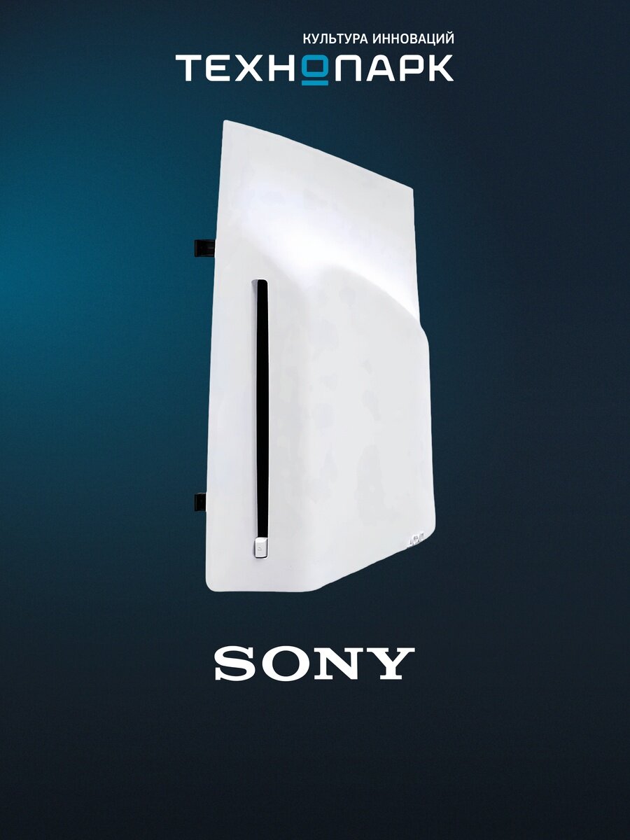 Дисковод Sony Disc Drive для PS5 Pro/Slim Digital Edition (CFI-ZDD1)