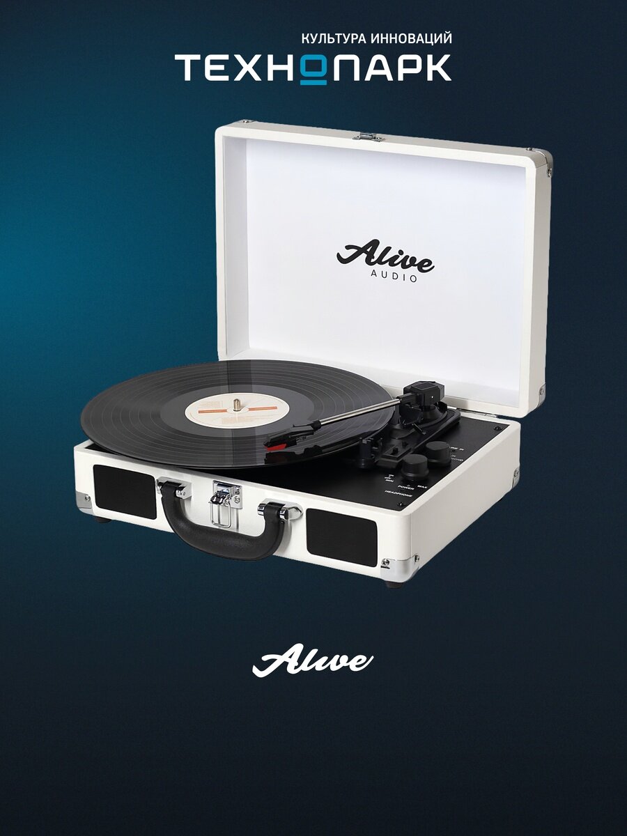 Проигрыватель виниловых пластинок Alive Audio GLAM Milk