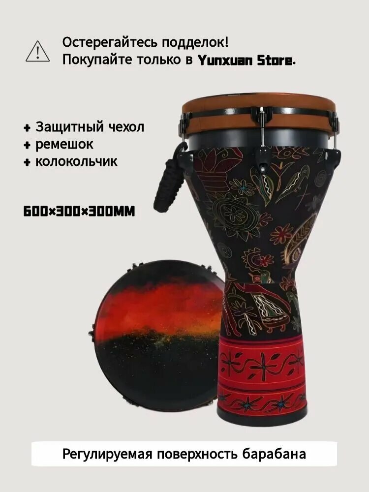 Африканский барабан джембе 12" (30 см) с карбоновым корпусом