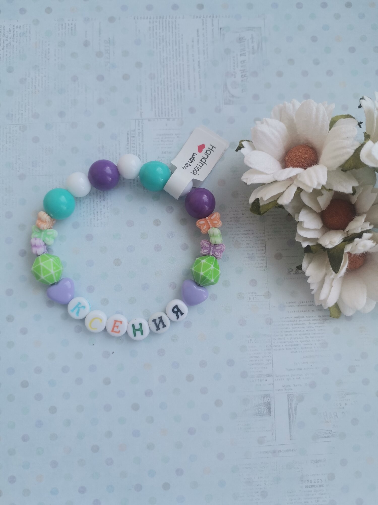 Плетеный браслет