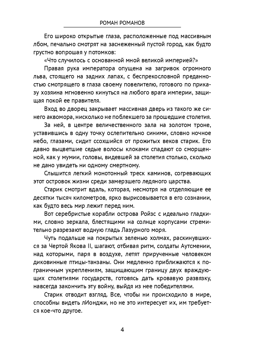 Синие звезды — фото 1