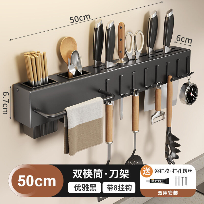 Стеллаж кухонный, двойной держатель для палочек, 50см, черный